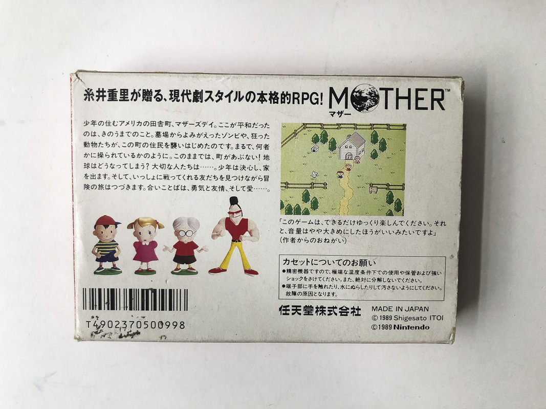 Mother (Famicom Jap) – Nintendopusheren